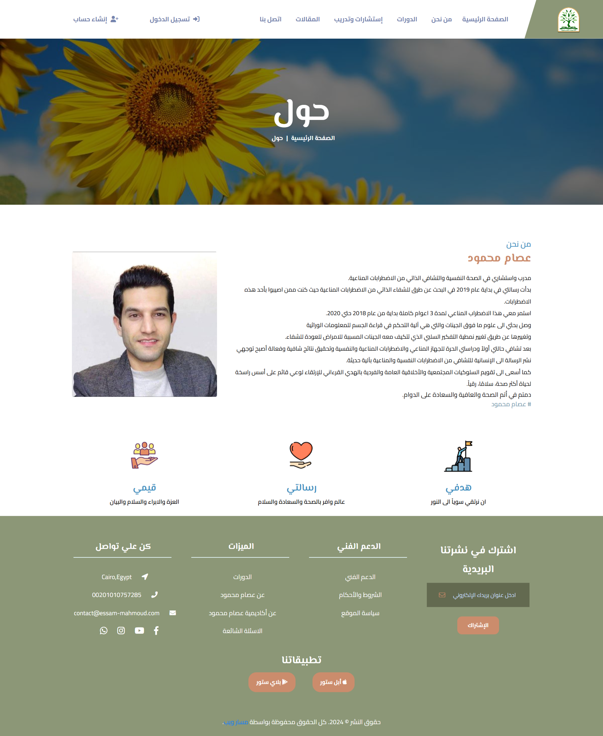 Essam Mahmoud – MsarWeb portfolio
