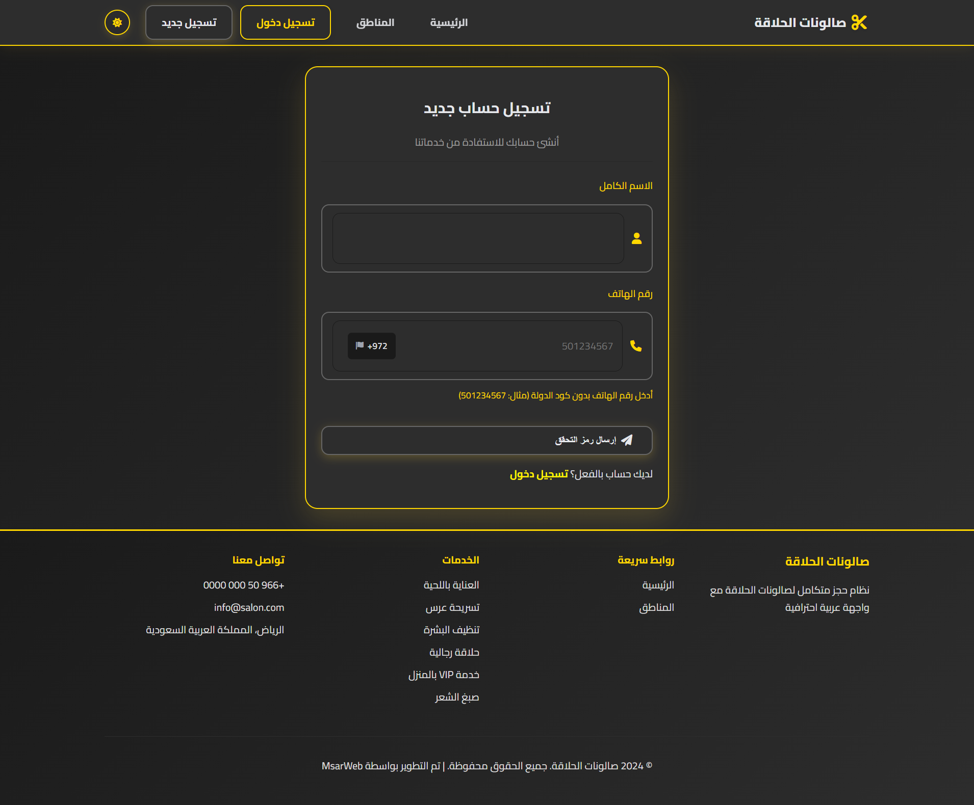 Salon – Barber Shop – MsarWeb portfolio